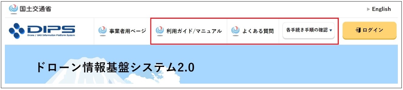 DIPS2.0で何ができる？新バージョンの使い方を解説 ｜ バウンダリ行政書士法人